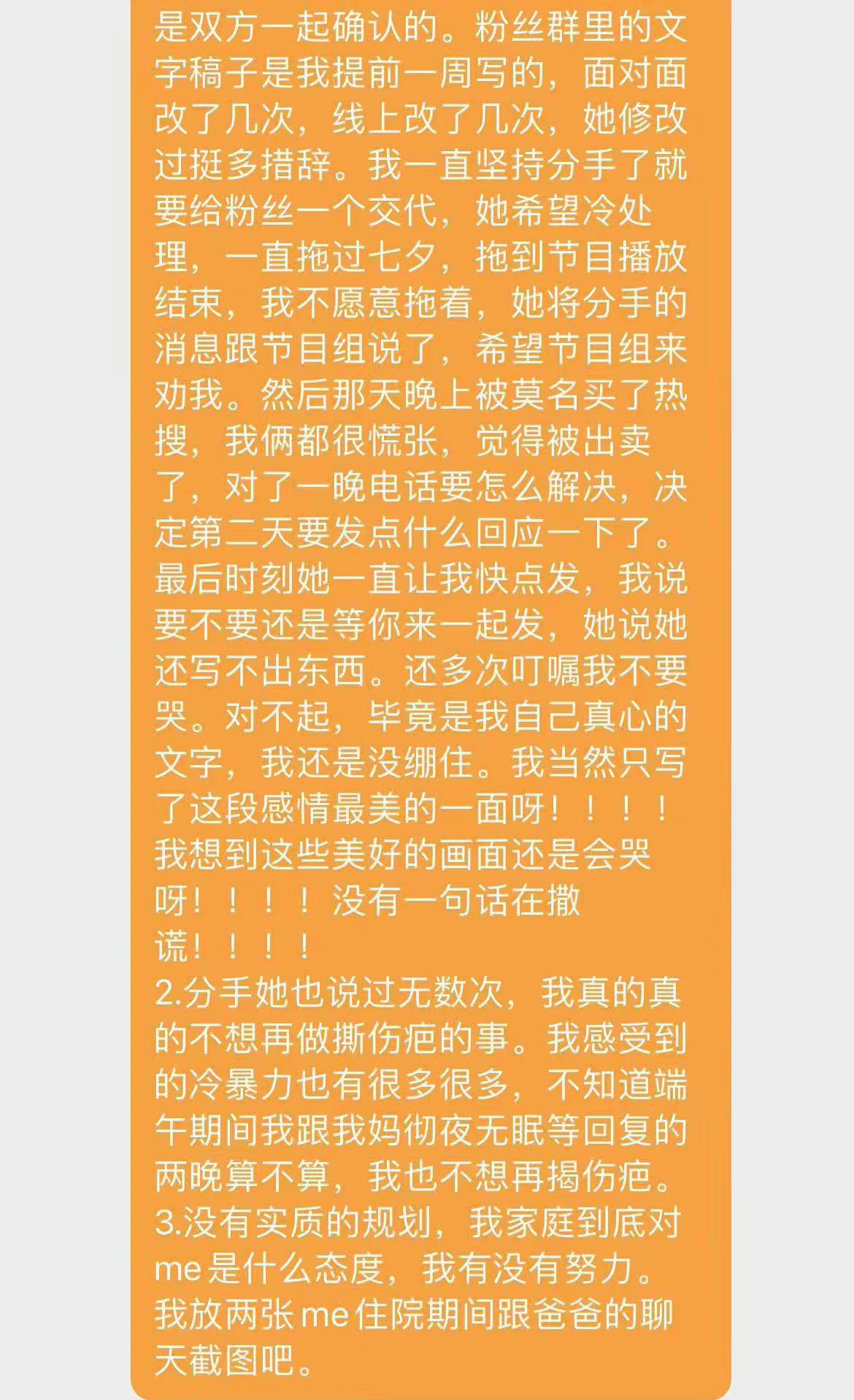 Fang Binhan and Chen Siming broke up, netizens: I was still worried ...