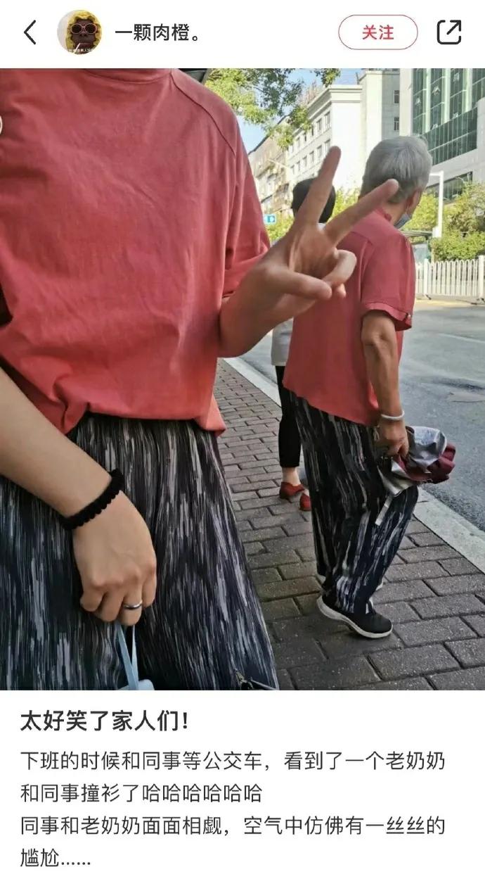 The most outrageous shirt collision scene! One is more embarrassing ...