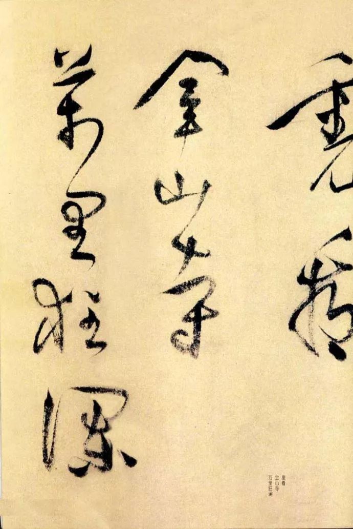 A Neglected Master of Ming Dynasty Calligraphy - iNEWS