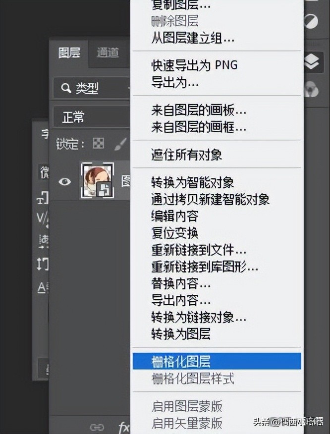 What is PS smart object and how to use it?The difference and ...