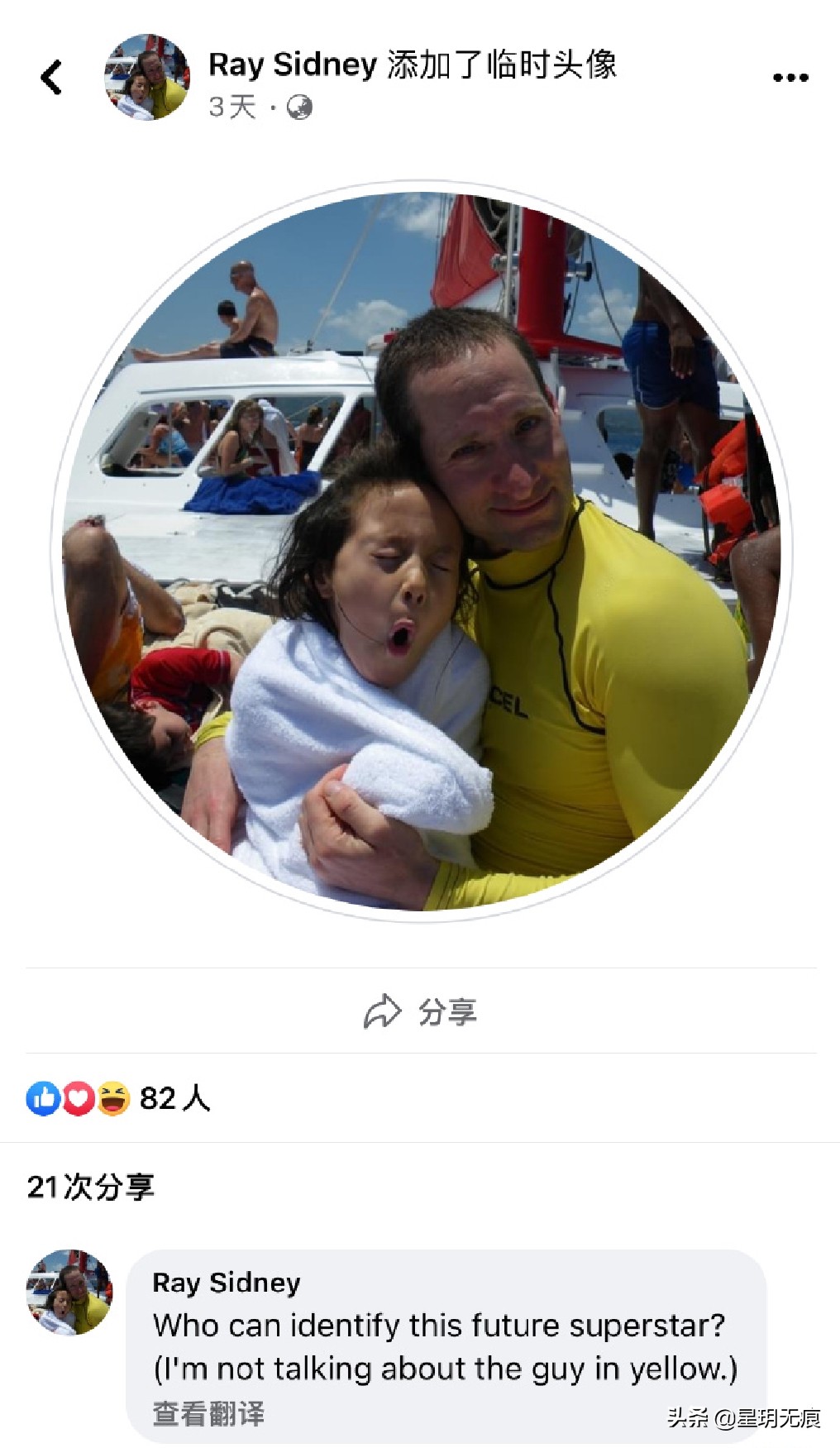 Ray Sidney denies that it was Gu Ailing's father who said he was only ...