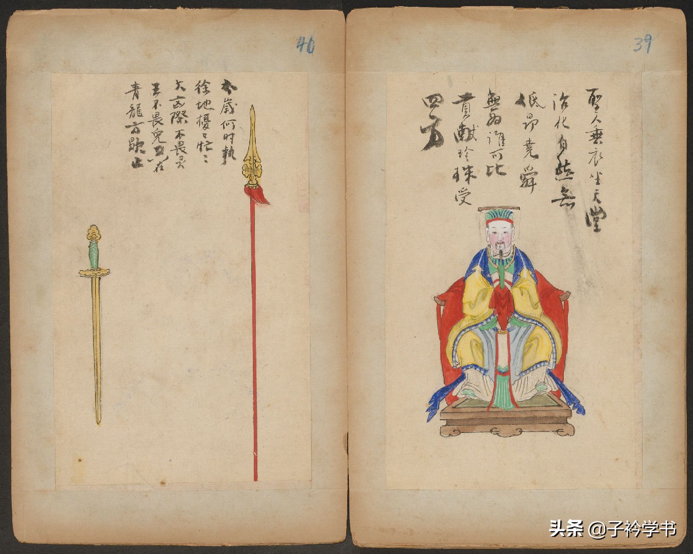 Fragment of "Tui Bei Tu" - iNEWS