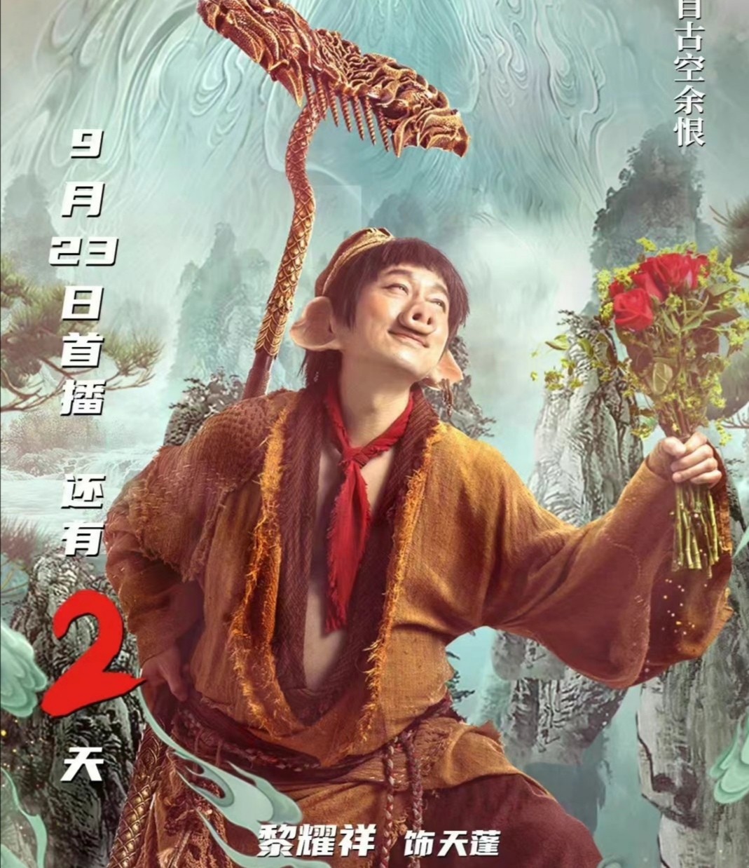 The new movie "Dream to the West", the CCTV version of Tang Seng meets ...