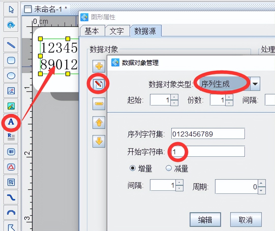Label making software generates serial number labels with one click - iNEWS