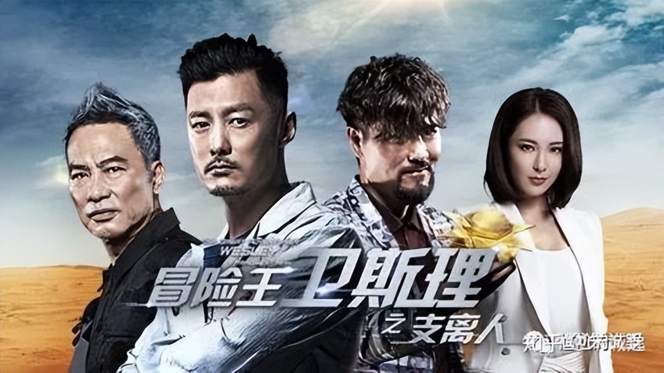 The Adventures of Ni Kuang's Legend of Heroes, Wang Wesley - iNEWS