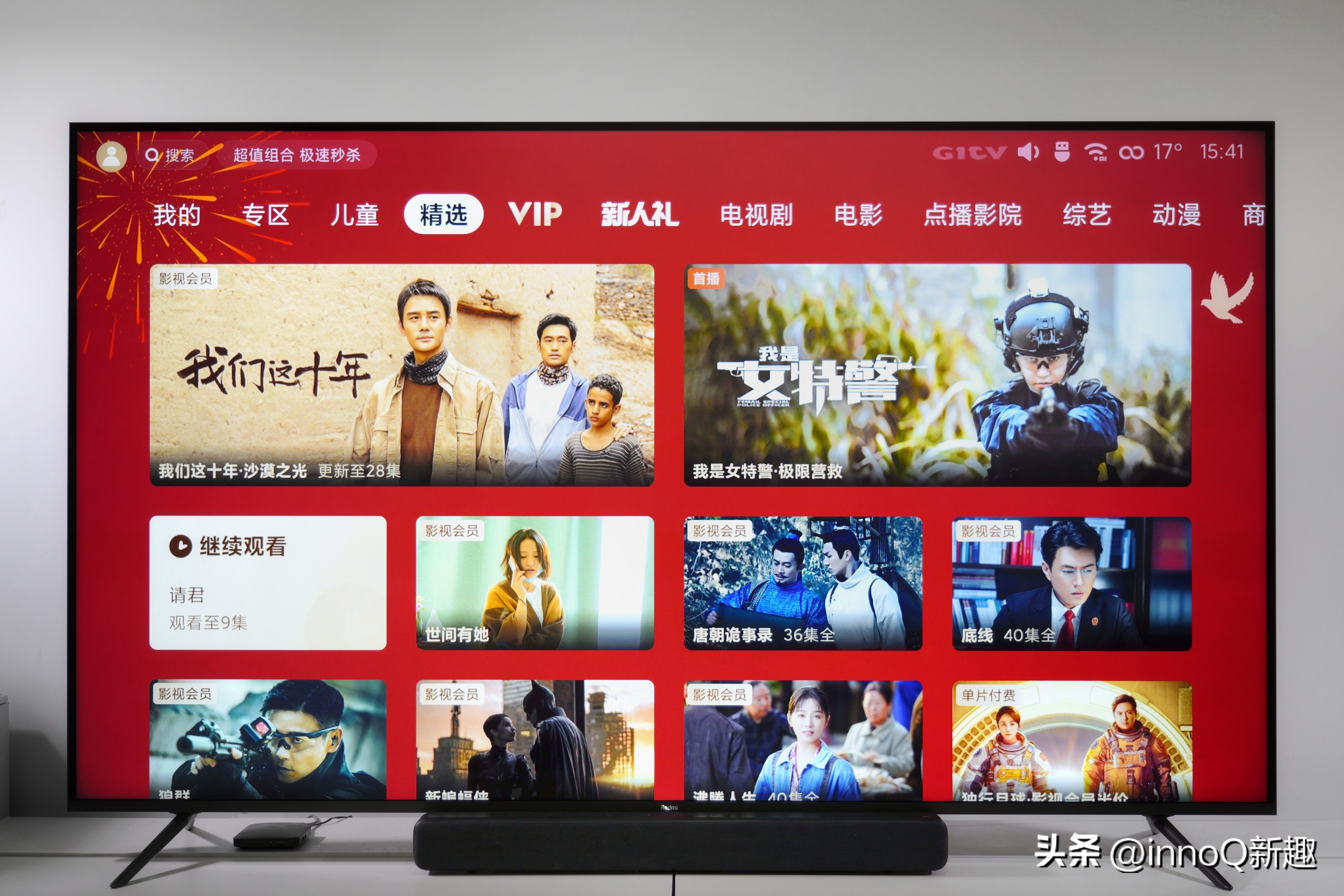 4999 86-inch 4K giant screen TV!Redmi X86 experience: also supports far-field voice - iNEWS