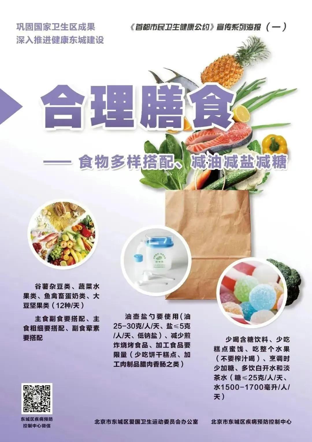 One of the keys is to eat a reasonable diet - iNEWS