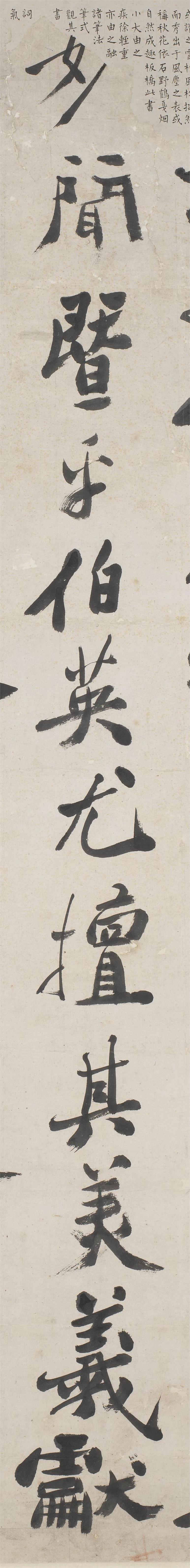 Zheng Xie's "Six and a Half Book Huai Su's Preface to the Middle Hall ...