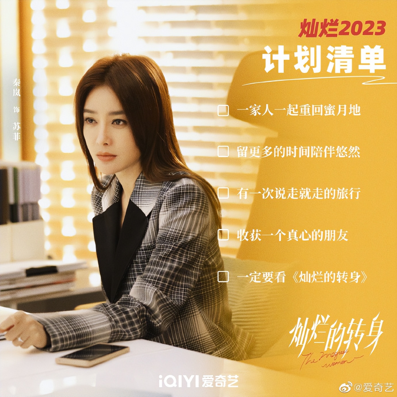 1.4 Drama: Liu Shishi, Bai Jingting, Zhang Linghe, Yu Shuxin, Xiao Zhan ...
