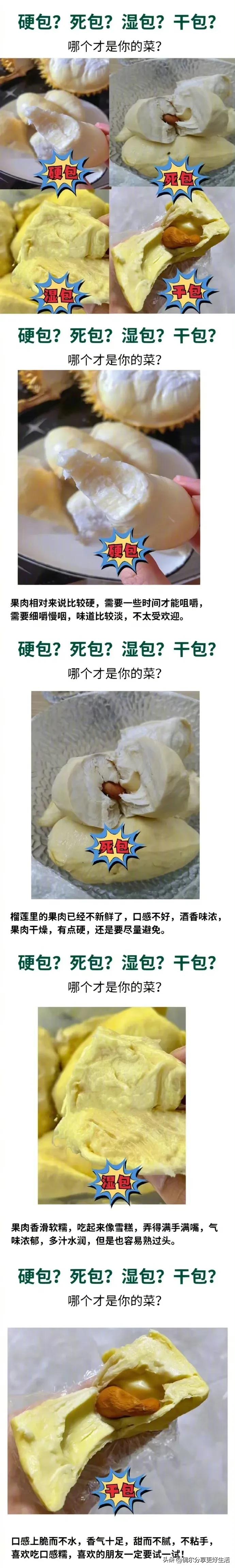 A layman occasionally wants to eat durian, how to choose! Check out ...