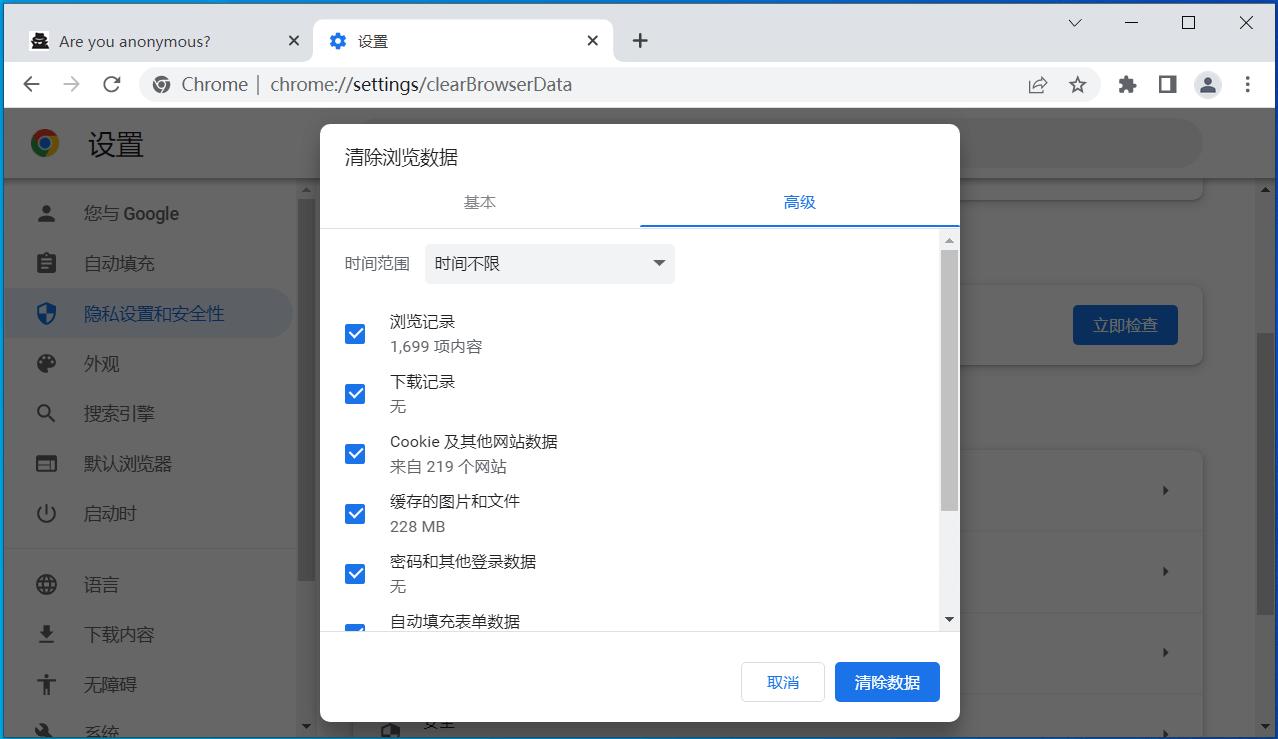 Difference between browser private mode and normal mode - iNEWS