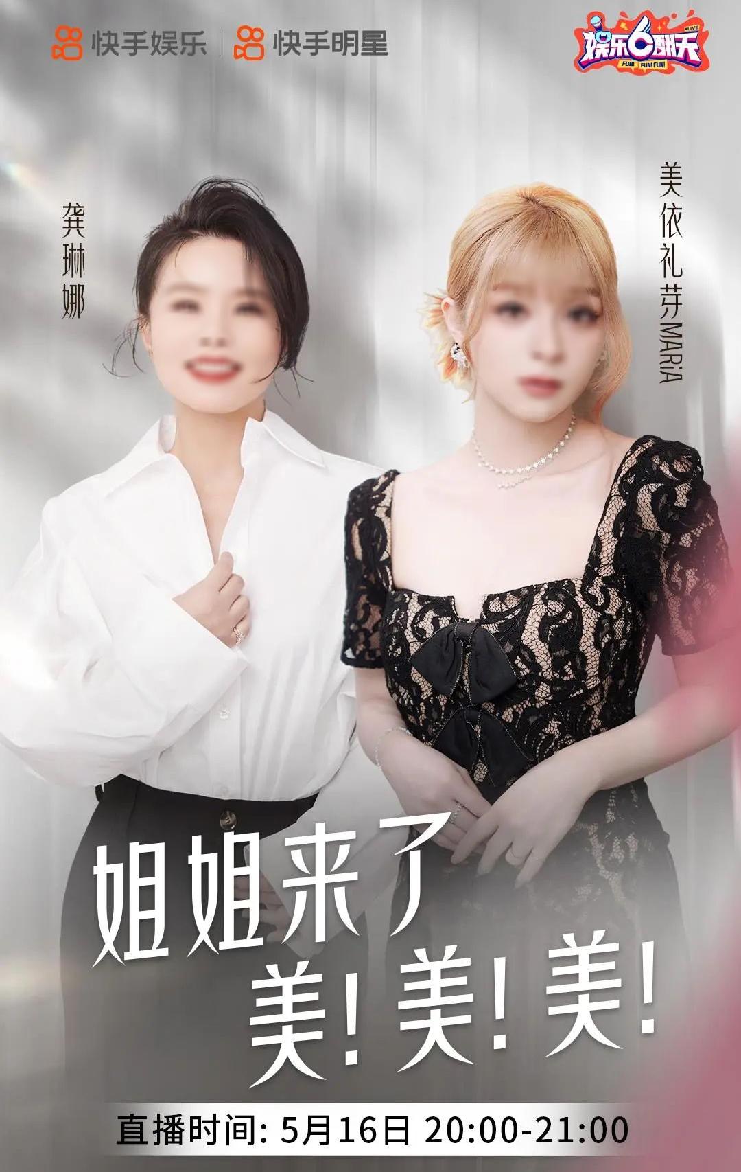 Over 90 million people watched the first live show, how big is Meiyi ...