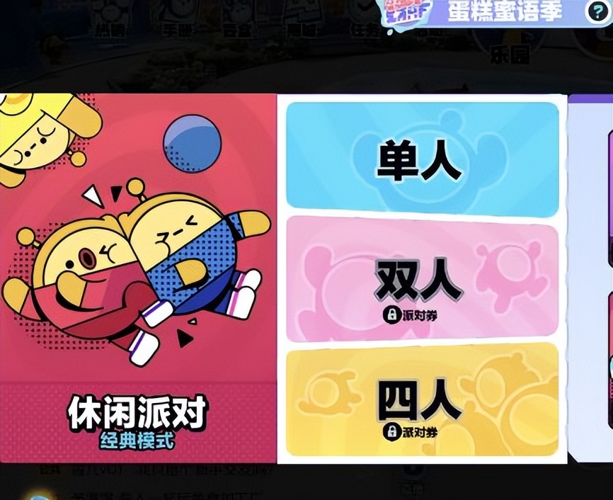 [Egg Party] Do you know how to play the three major levels of Egg Party ...