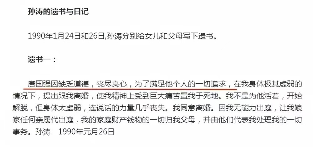 "Daughter of Tang Guoqiang" Tang Liang: Her biological mother committed ...
