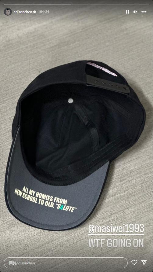 Edison Chen is in the sun! "Clot x Ma Siwei AFGK" joint name is really ...