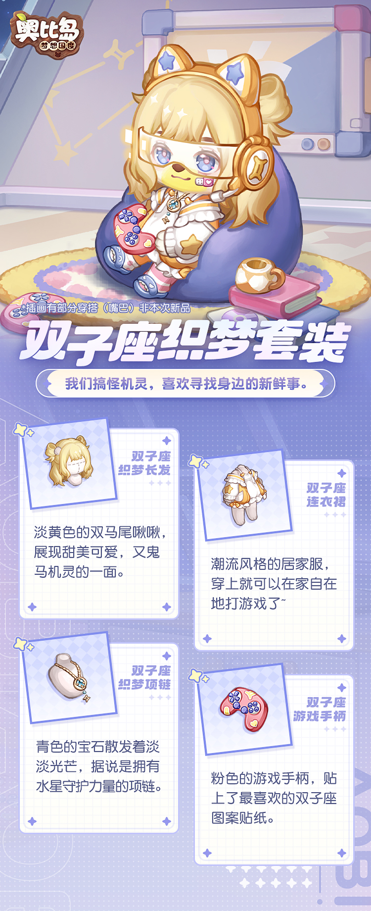 The new version of Aobi Island mobile game will be launched on June 8th ...