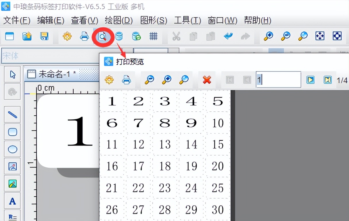 Label making software generates serial number labels with one click - iNEWS