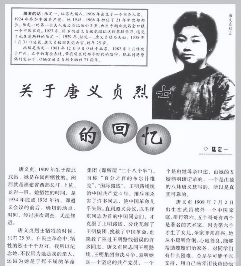 In 1987, after seeing a martyr's condolences, Jiangxi teachers wrote to ...