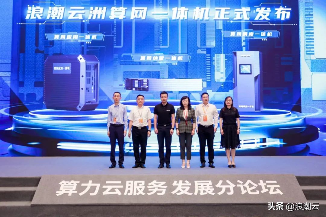 Integrating computing power infrastructure, computing power cloud ...