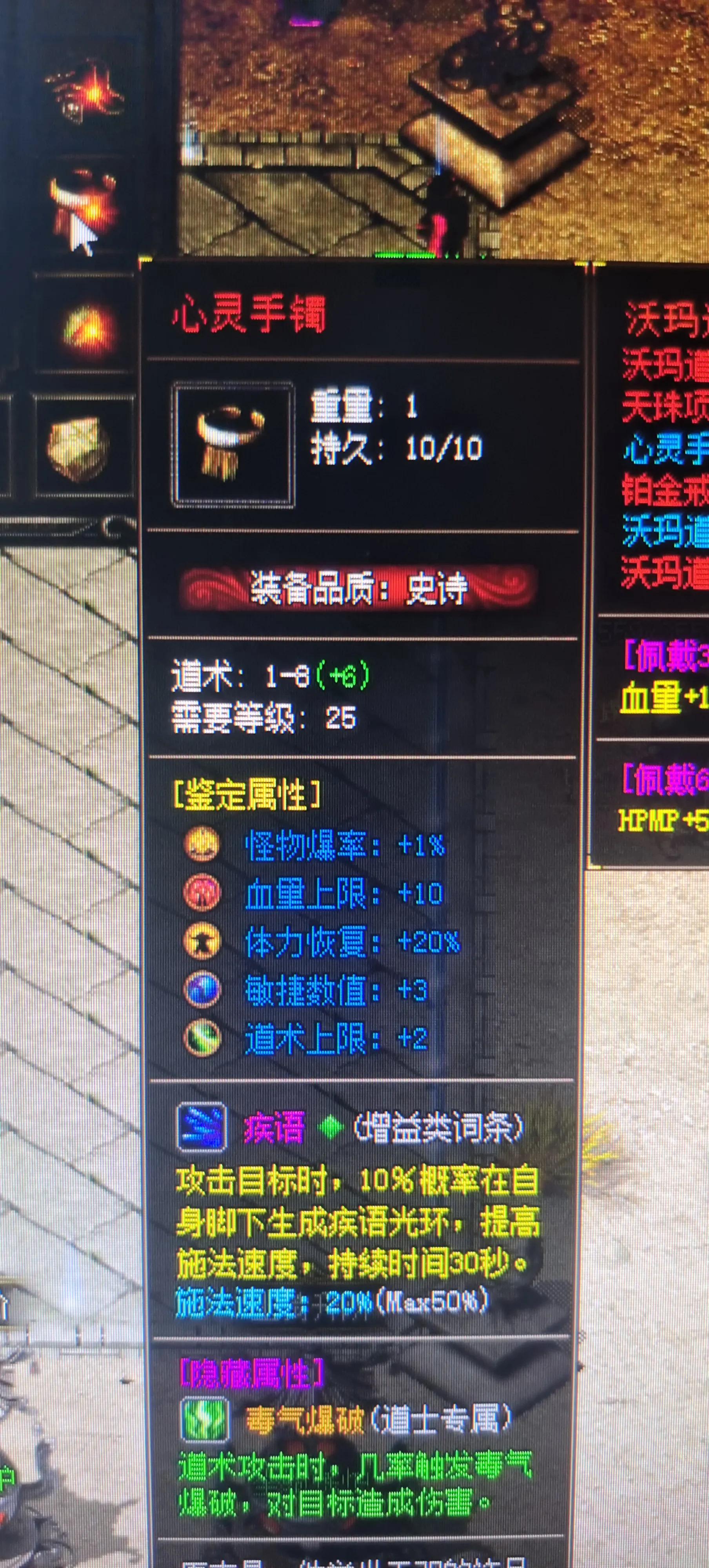 Blood Legend: Legend of Tongyun, equipped with random identification ...