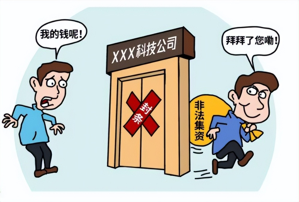 Tencent Tenpay Tips: There are many illegal fund-raising routines ...