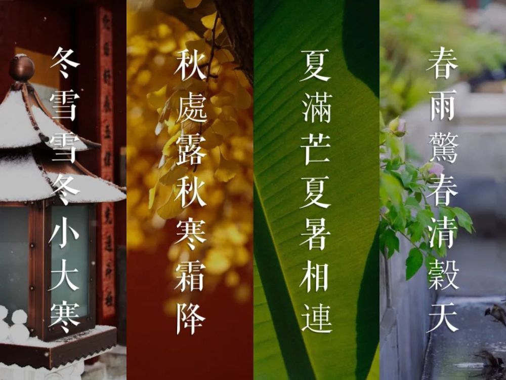 How did the twenty-four solar terms come from?Why is it so accurate ...