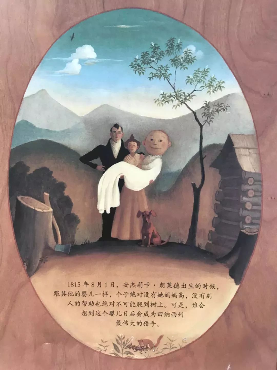 Audio picture book: "Swamp Angel" Caldecott Award work, full of fantasy ...