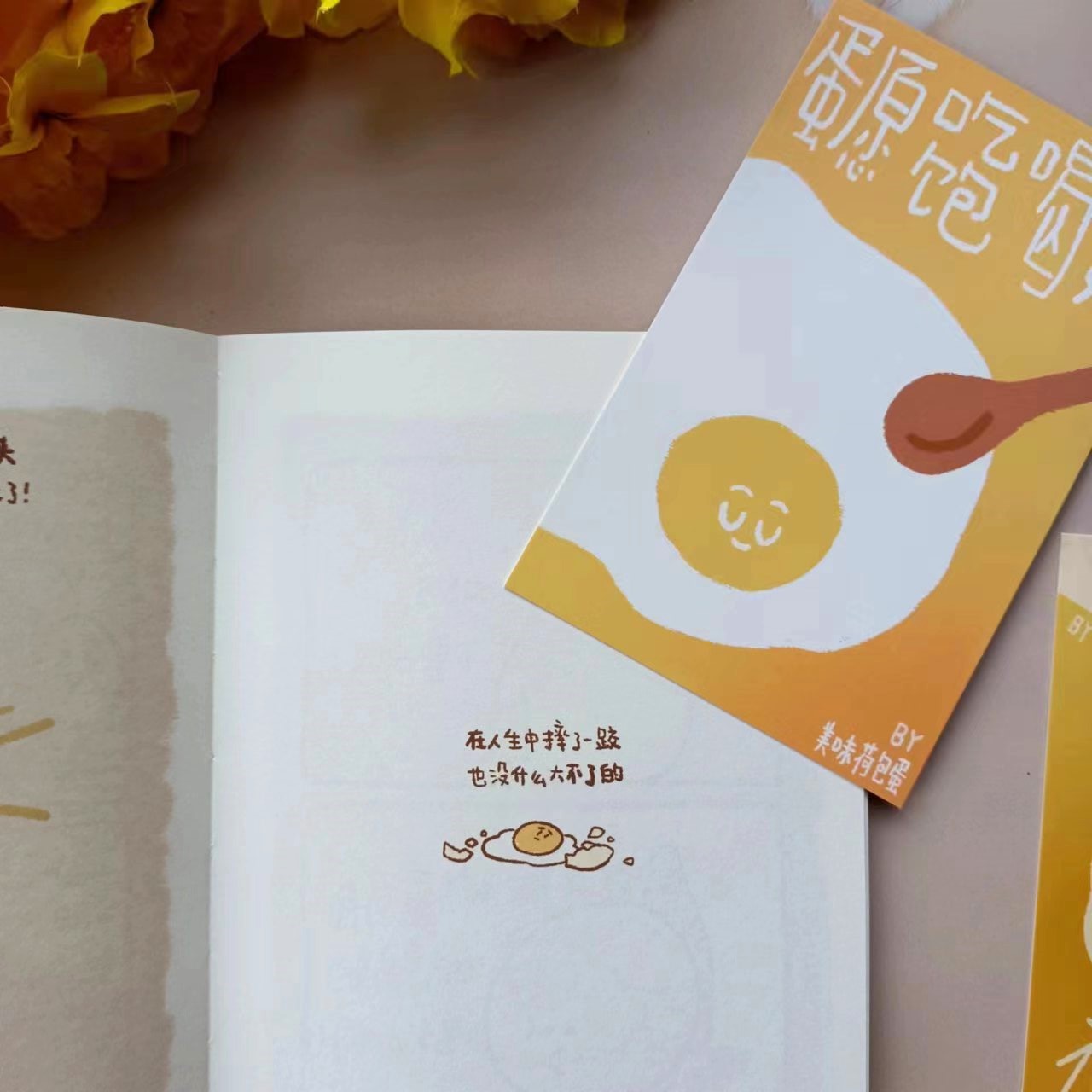 Fresh and bright healing comics: troubles are eaten in the fun and fun ...