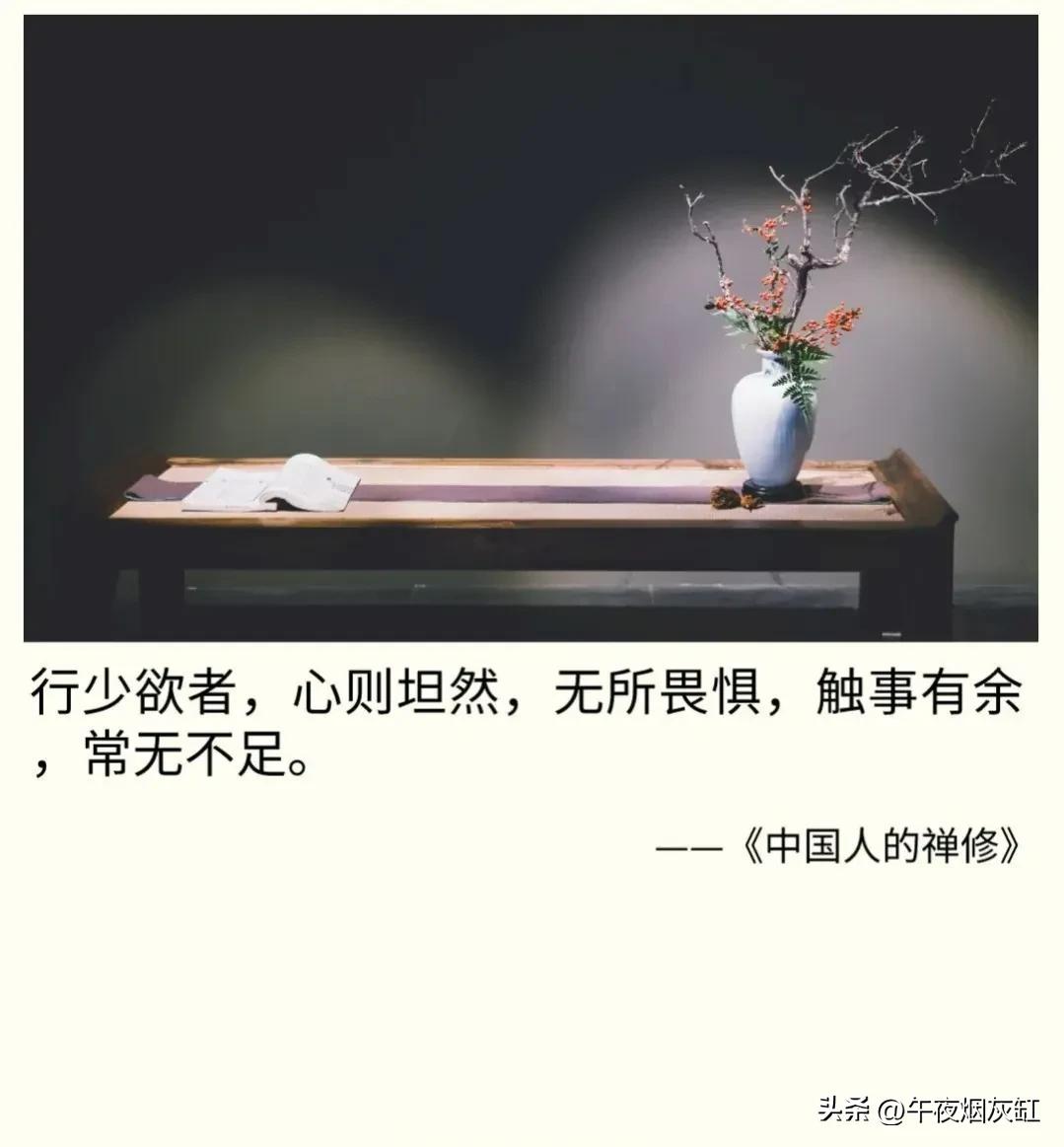 Keep in mind this eight-character motto, so that you can live a ...