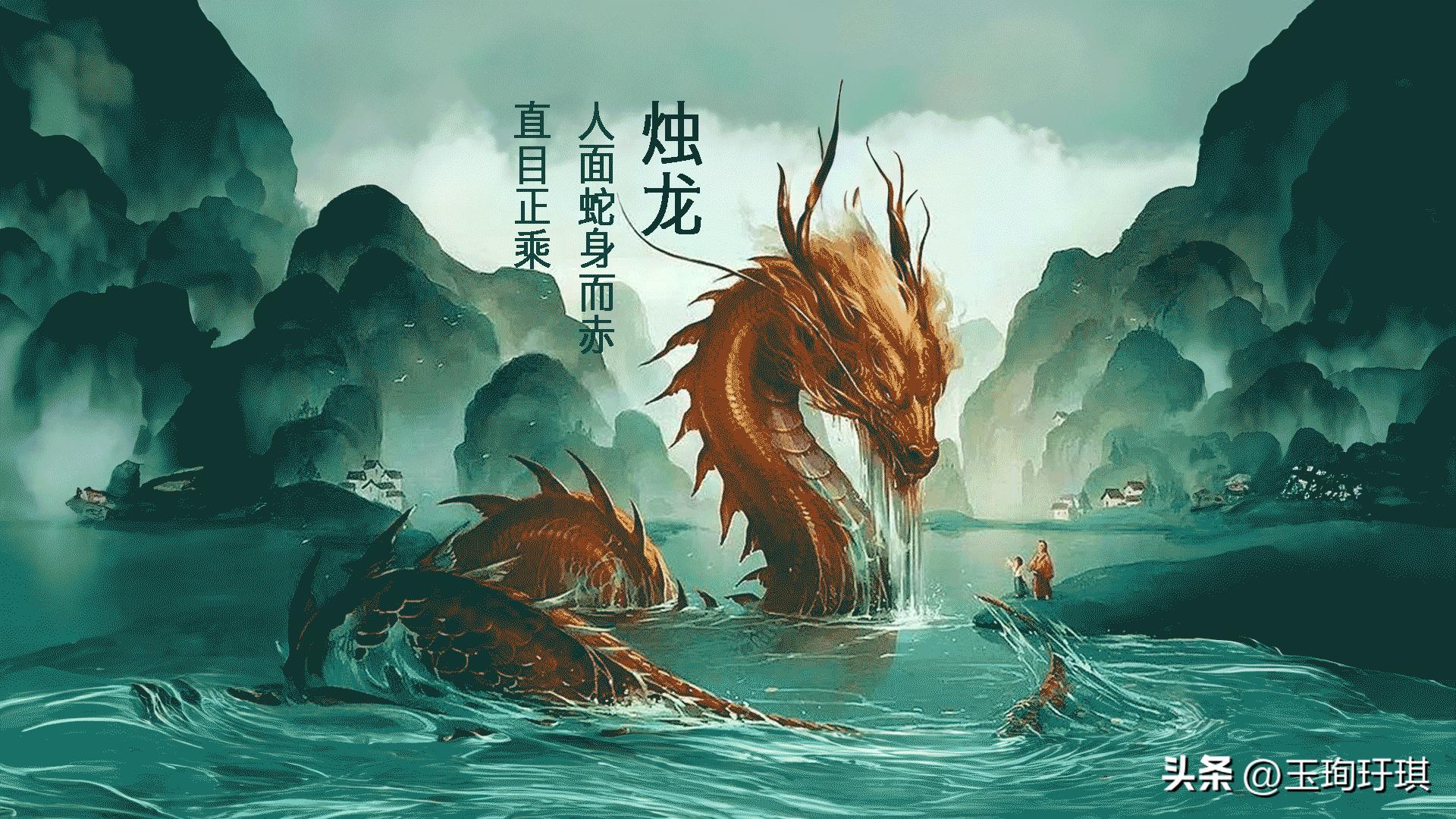 Shan Hai Jing Strange Beast: Candle Dragon, with a human face and a red ...