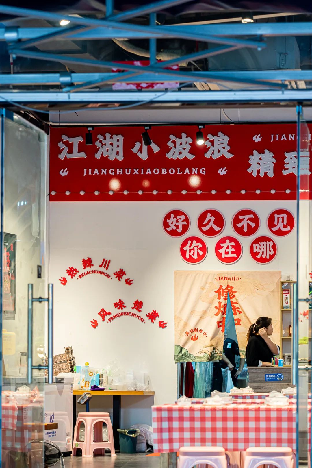 Hanyang Treasure "Chuan" restaurant, let you go to Sichuan and ...