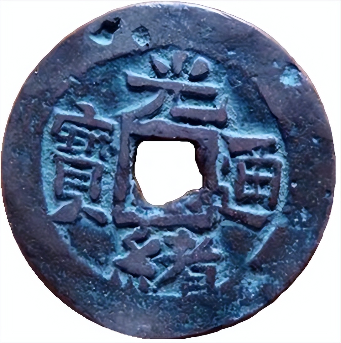 The good version of Xinjiang Red Money, Guangxu Library Shi Beiyue ...