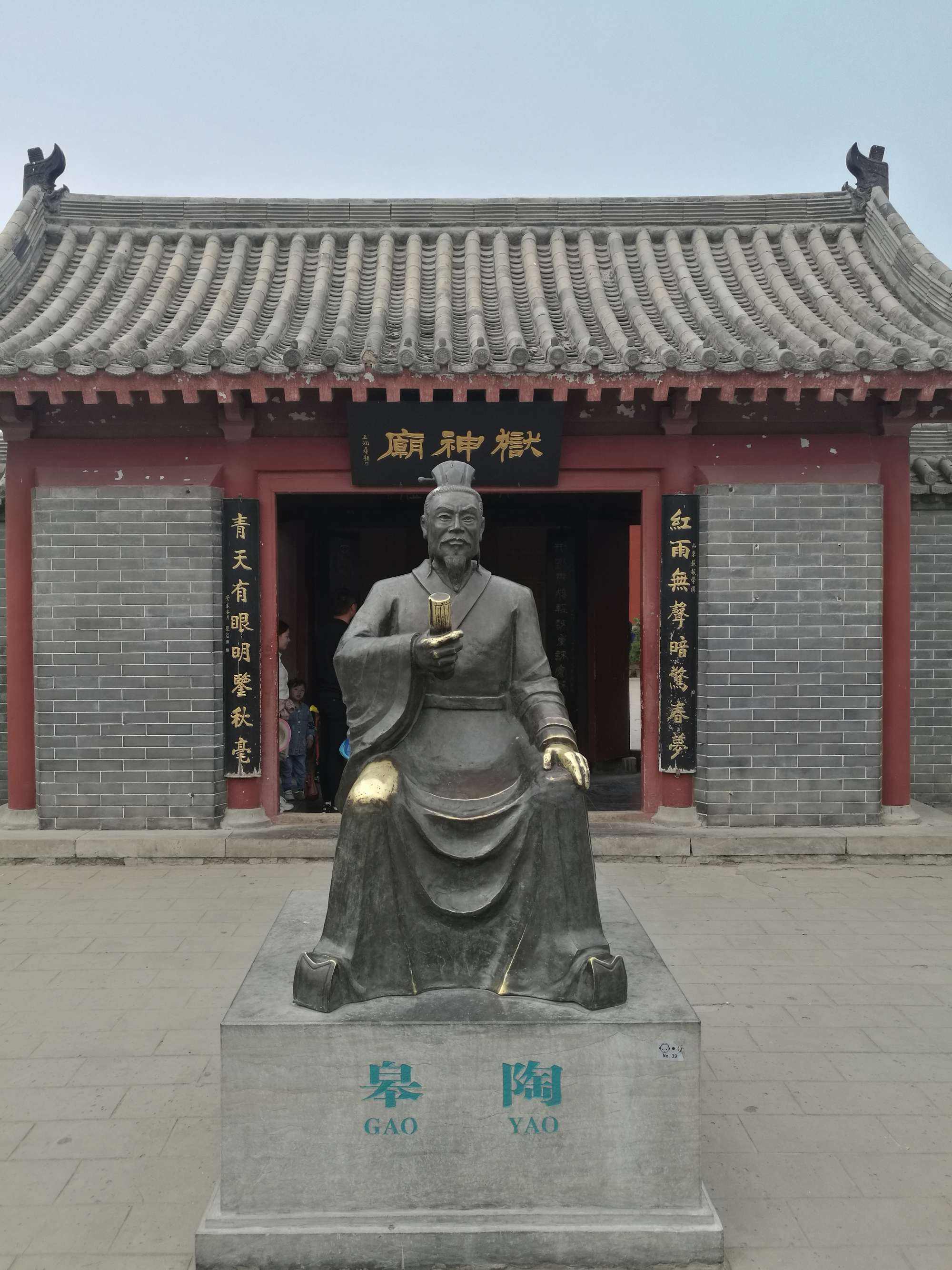 Yu Shun established official positions - iNEWS