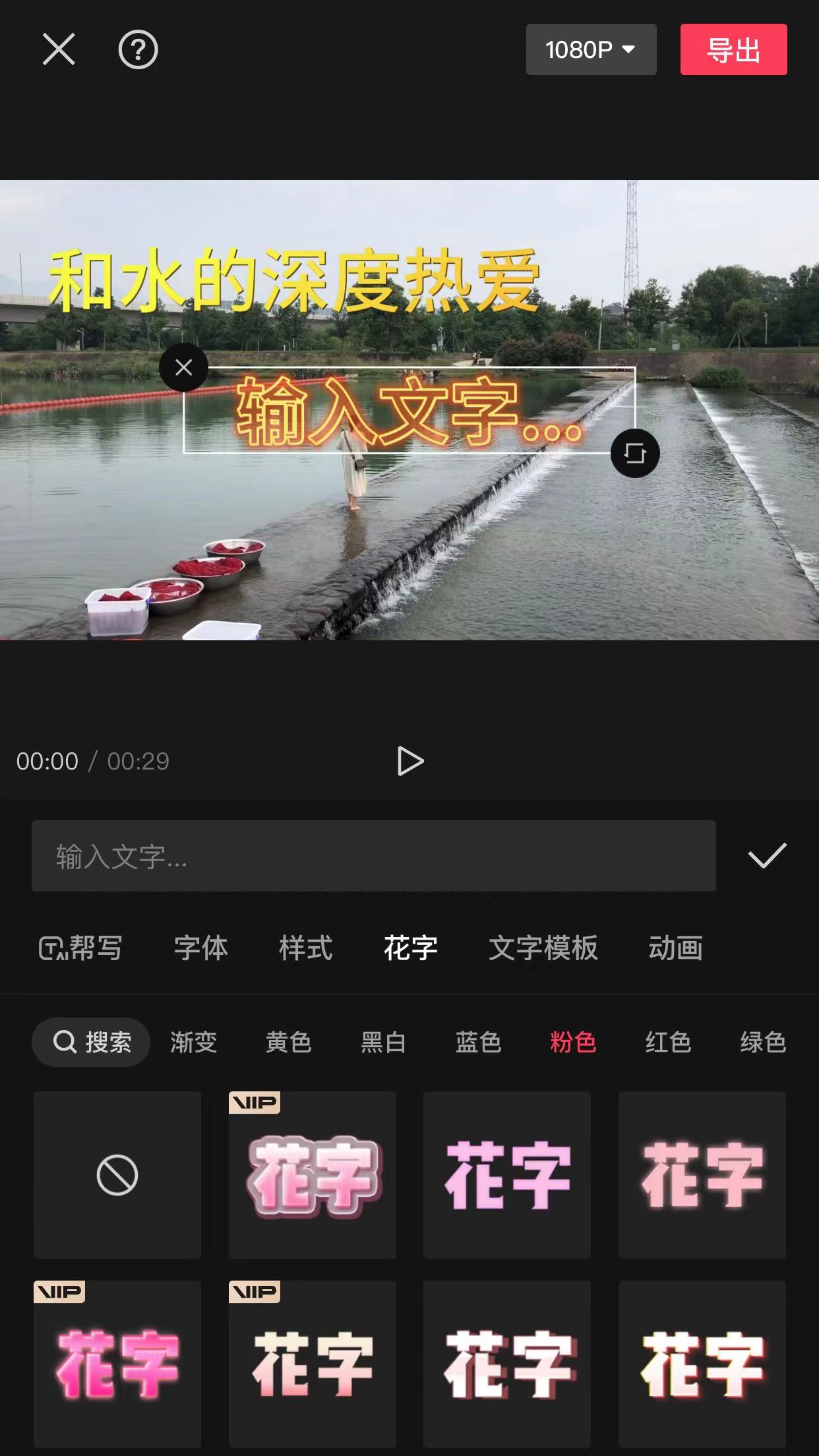 Do you know? How to add subtitles in mobile short video production? - iNEWS