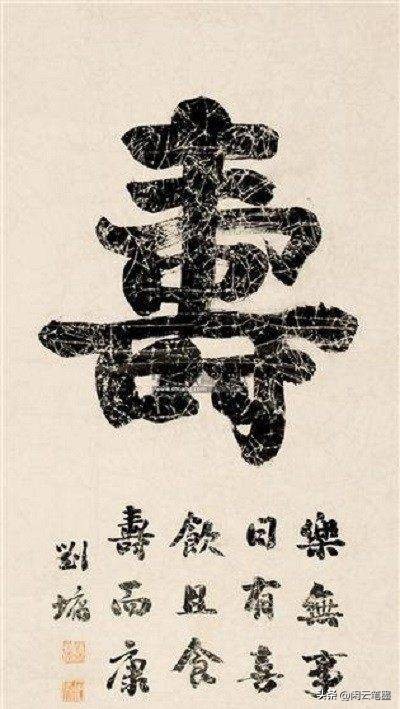 Appreciation of Liu Yong's calligraphy, one of the four great ...
