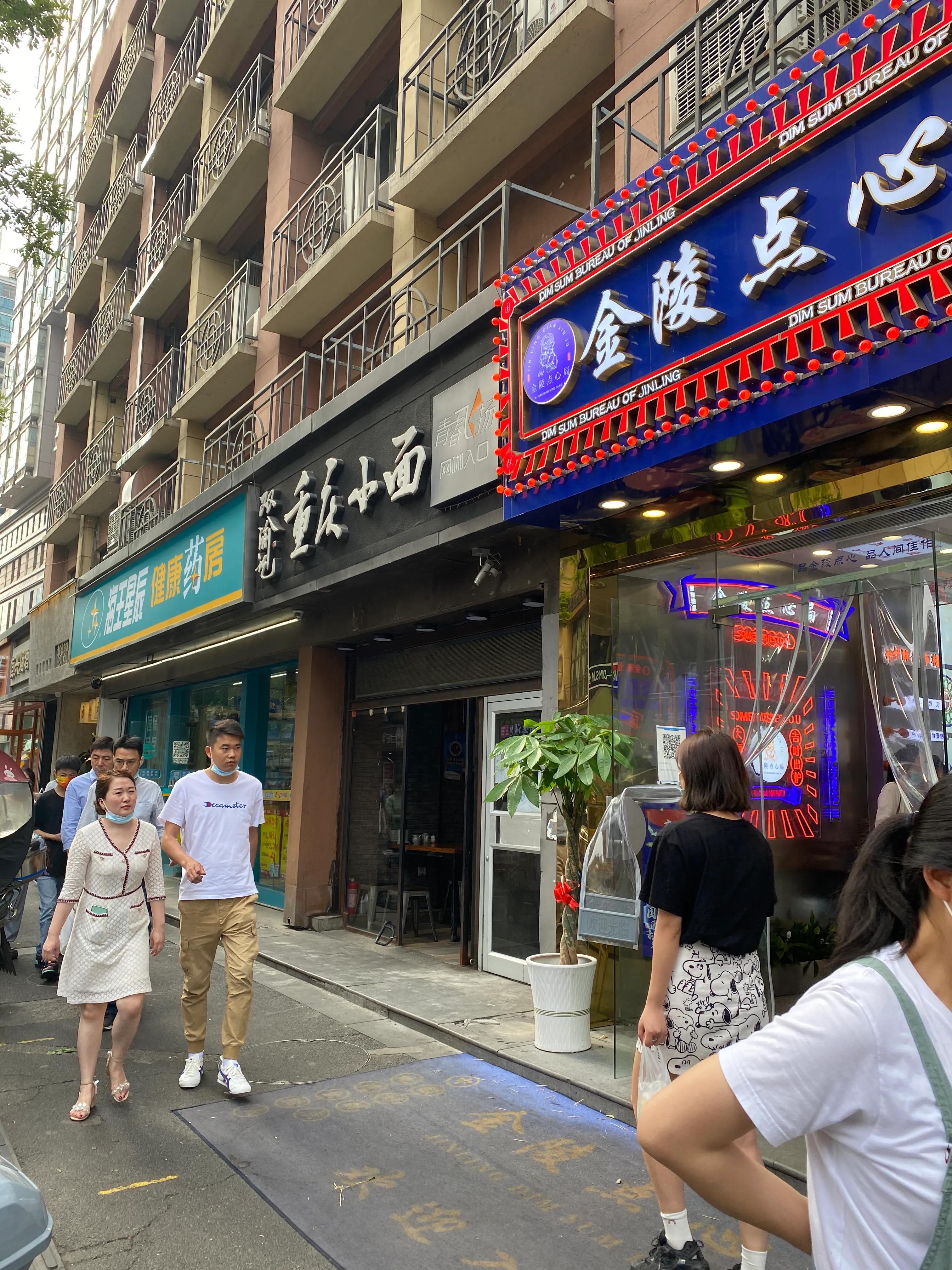 Nanjing Food Exploration Store (3) - iNEWS