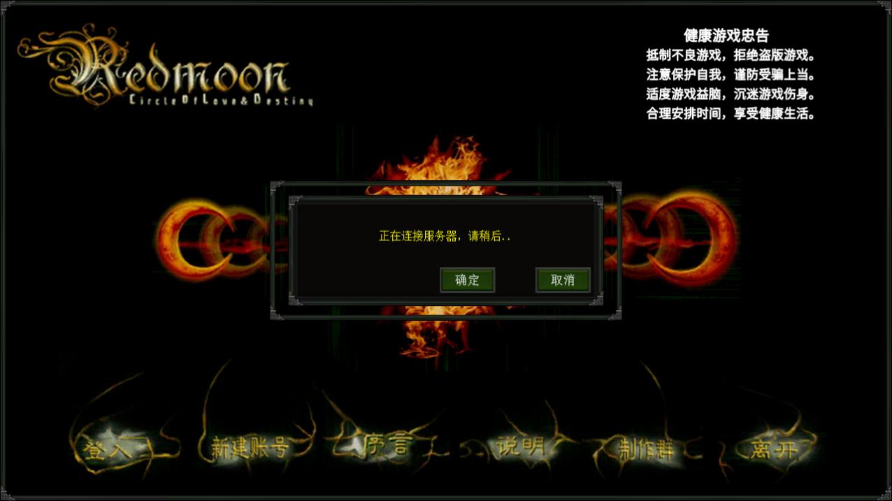 Red Moon mobile game: 1-1 perfect replica of the end game, classic ...