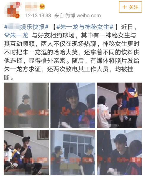 Seemingly true news, but actually fake news, from Zhu Yilong to Zhang ...