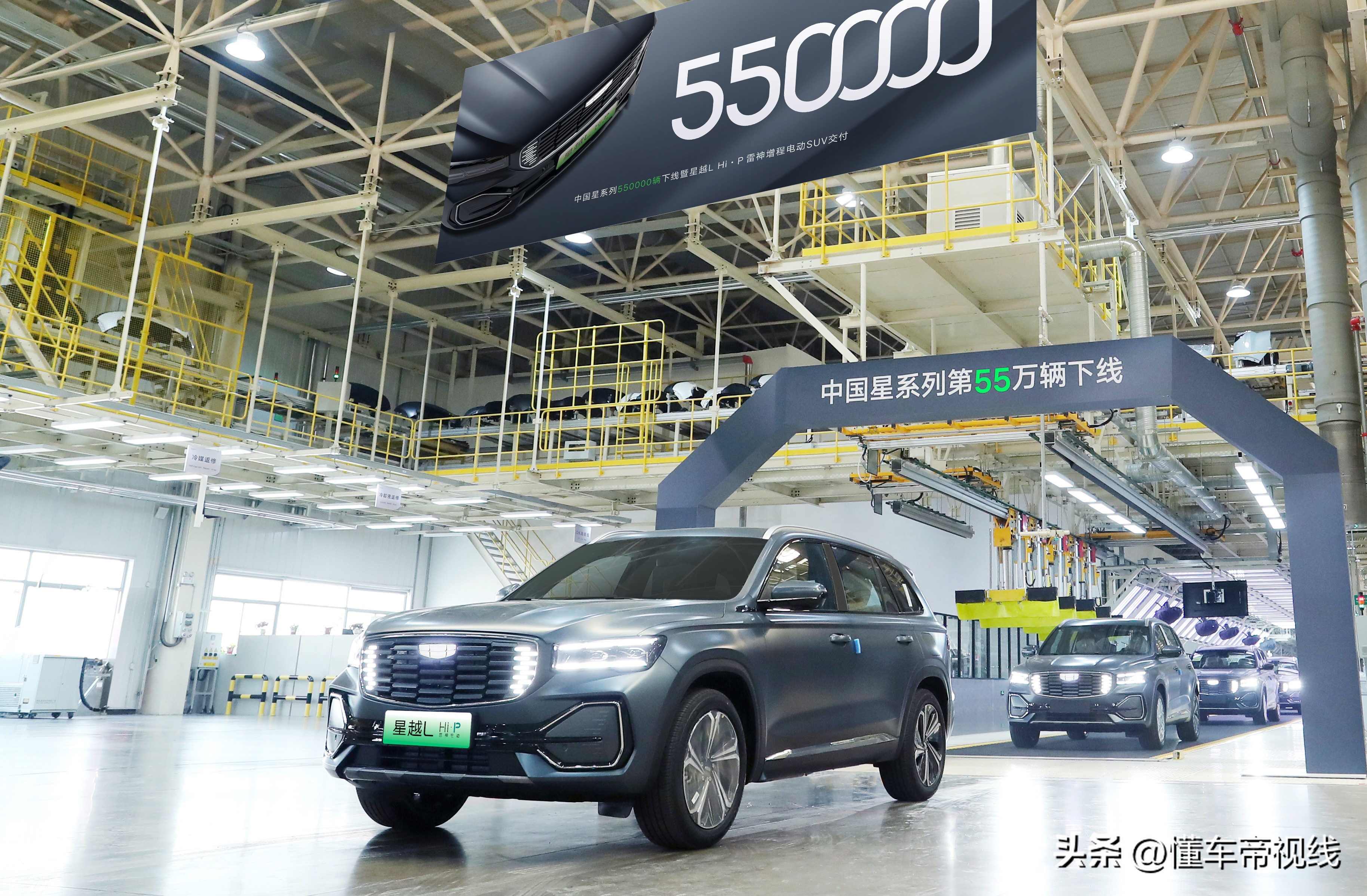 Geely China Star's 550,000th new car rolls off the production line, and ...