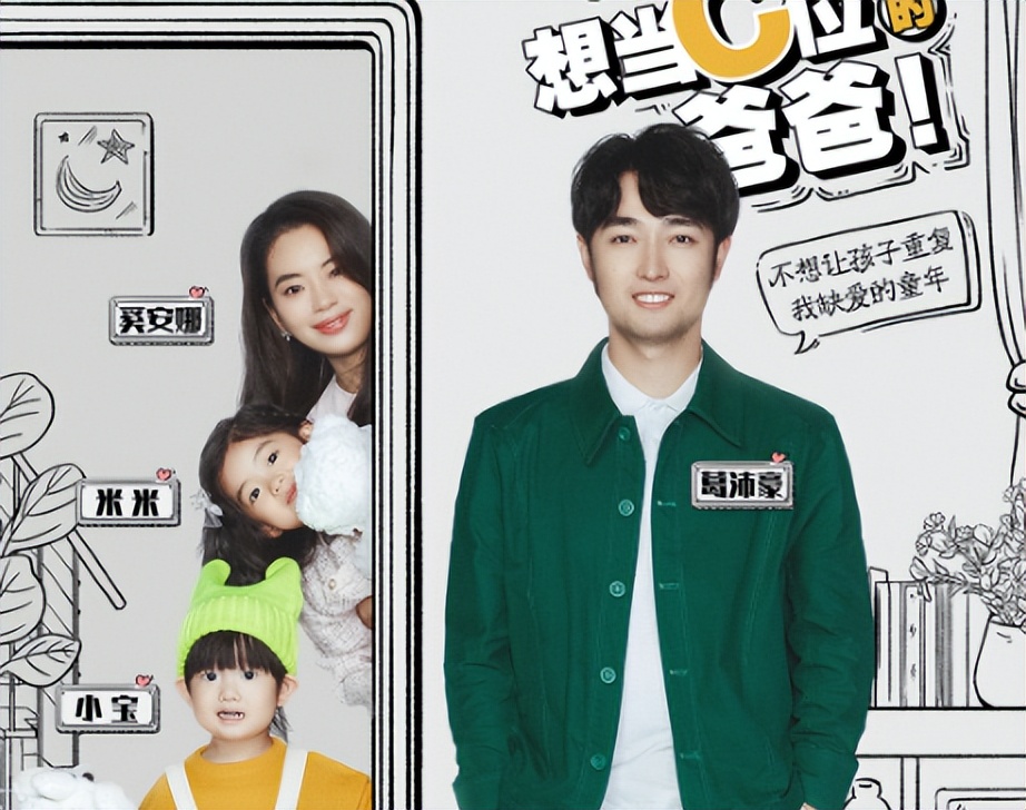 Dad is the world champion, I have an "unreliable" father - Xiao Jie - iNEWS