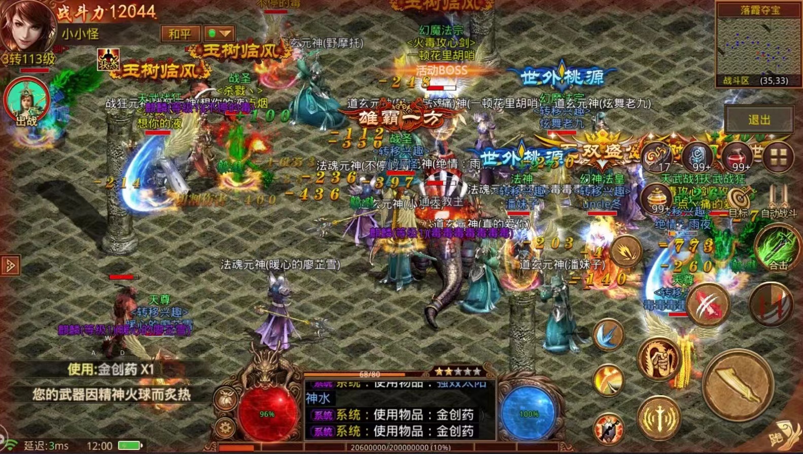 Handed down the heroes with the primordial spirit version of super fire ...