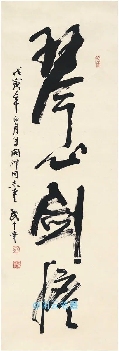 Swordsmanship and Heart: Wu Zhongqi, Ouyang Zhongshi, Sun Xiaoyun and ...