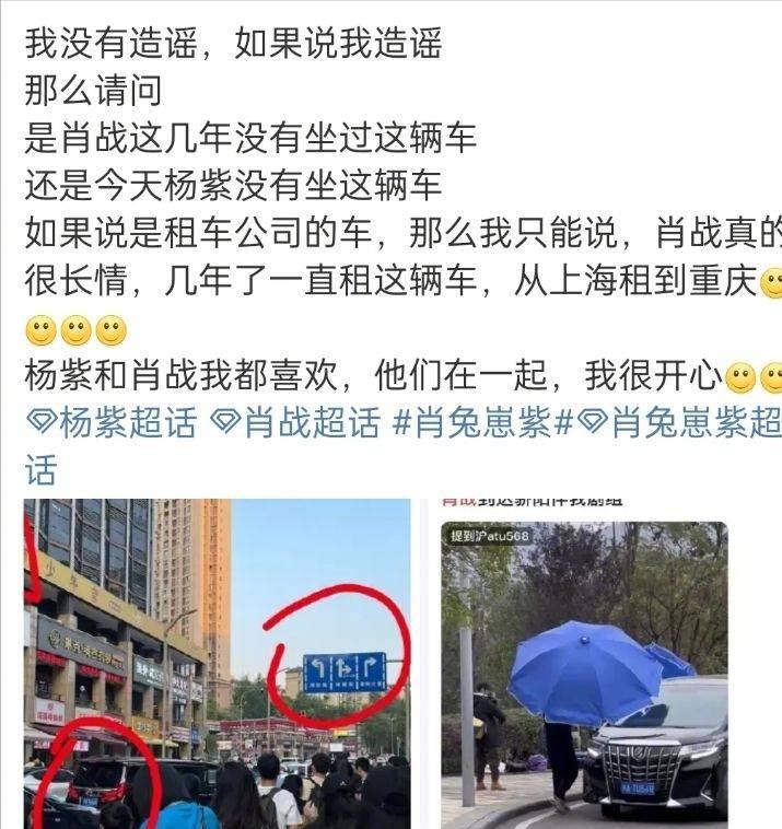 Xiao Zhan and Yang Zi share a car, is it the rhythm to be made public ...