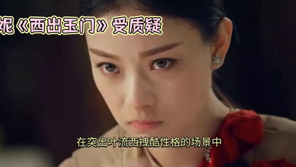 The popularity of "Jade Gate" caused controversy, and Ni Ni's ...