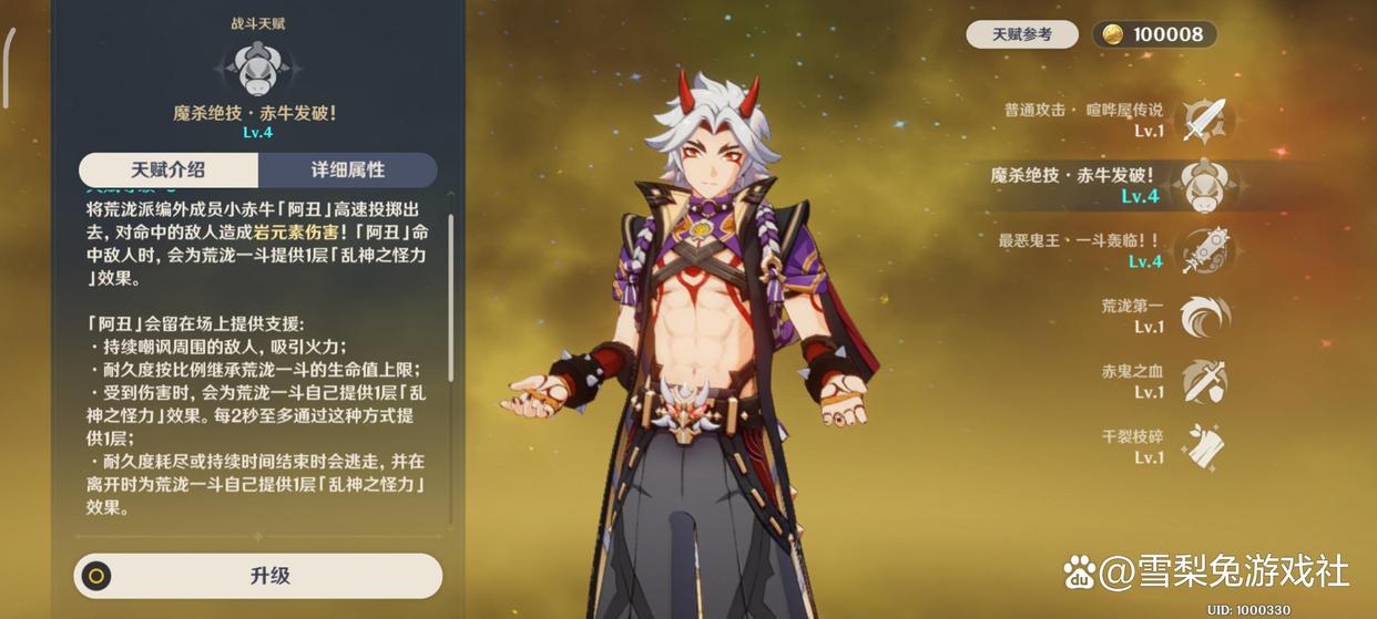 Genshin Impact: Why was the two-handed sword weapon character abandoned ...