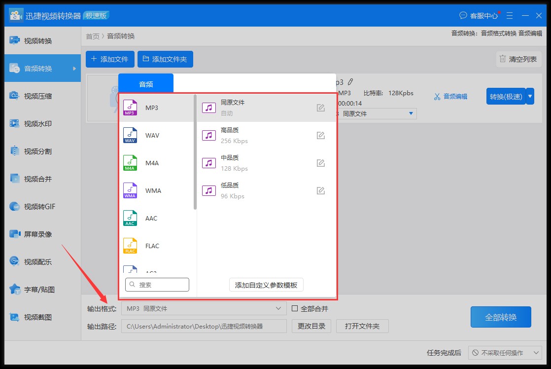 How does ogg convert mp3 audio?Teach you ogg format conversion - iNEWS