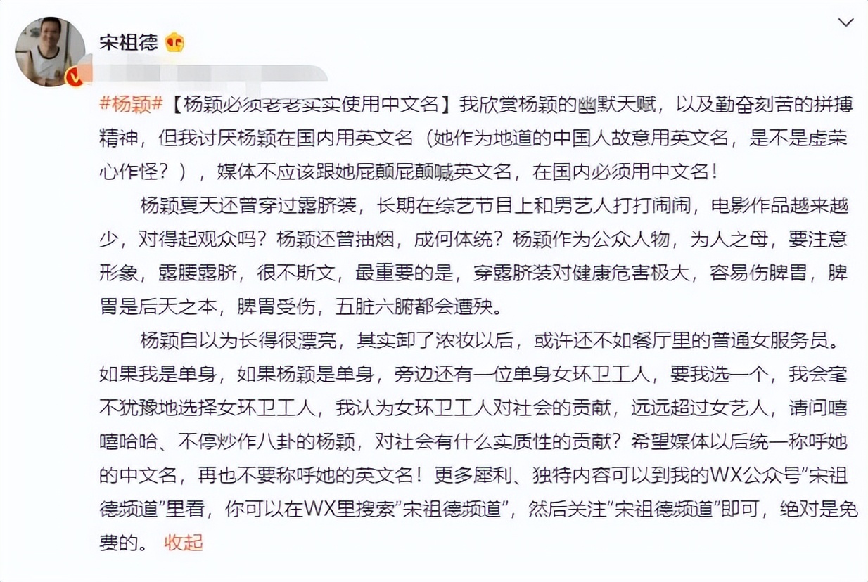 Song Zude called on Yang Ying to use her Chinese name: Is it vanity?It ...