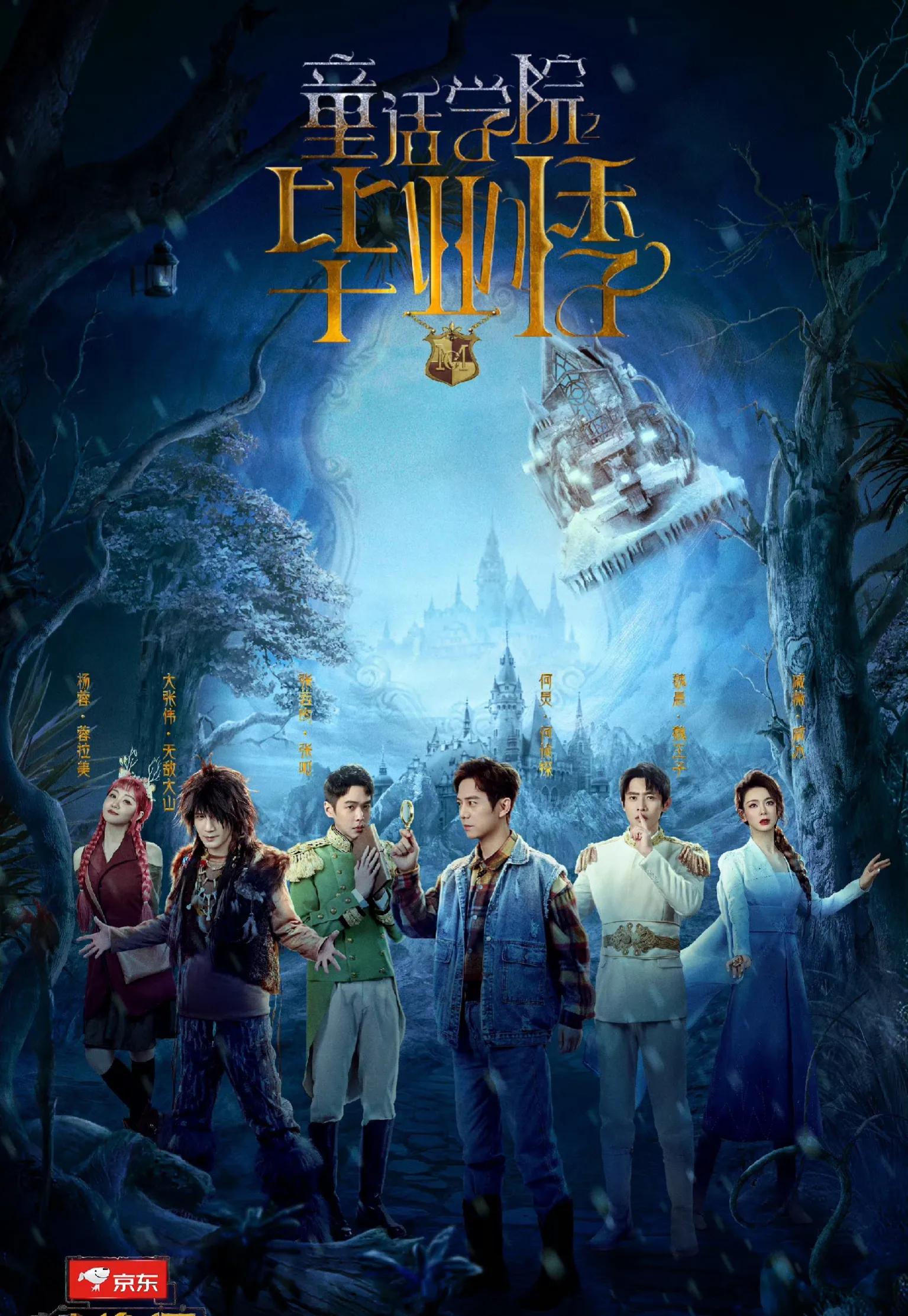 The first case of the seventh season of the great detective "Fairy Tale ...