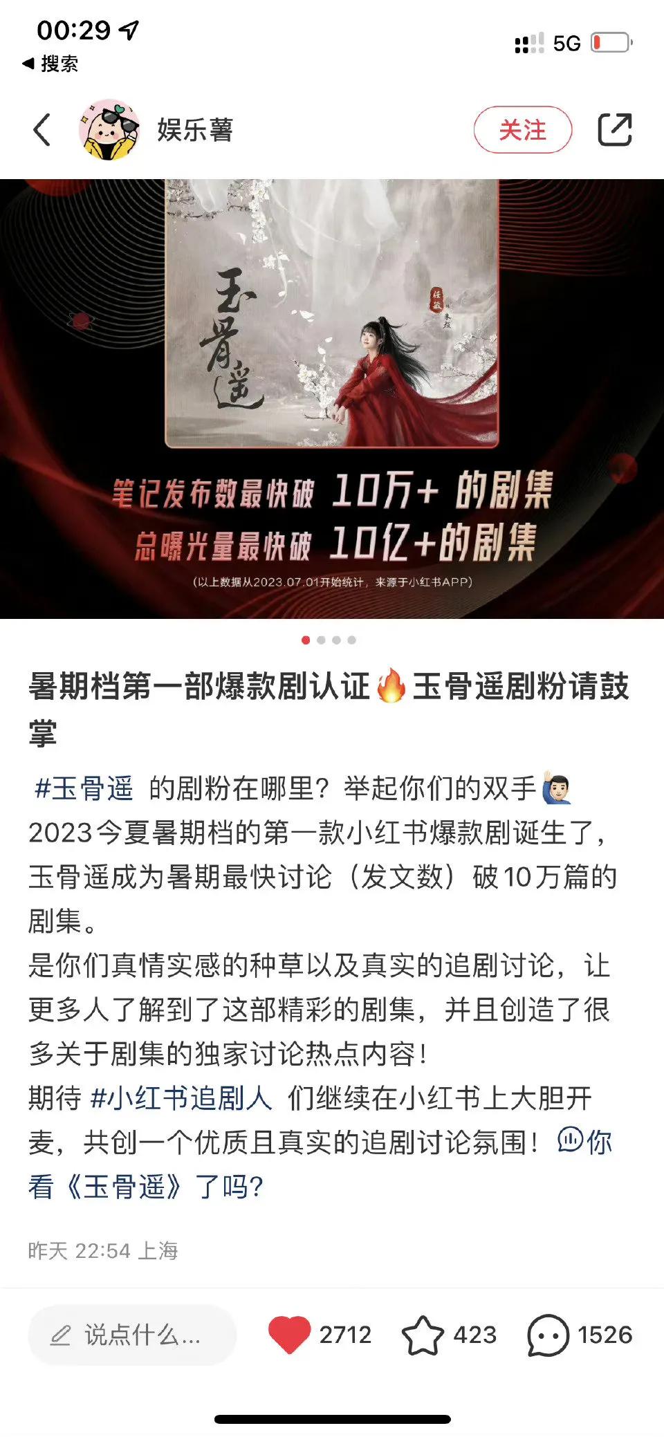 There is a kind of explosion, which is only on Douyin and Red Book - iNEWS