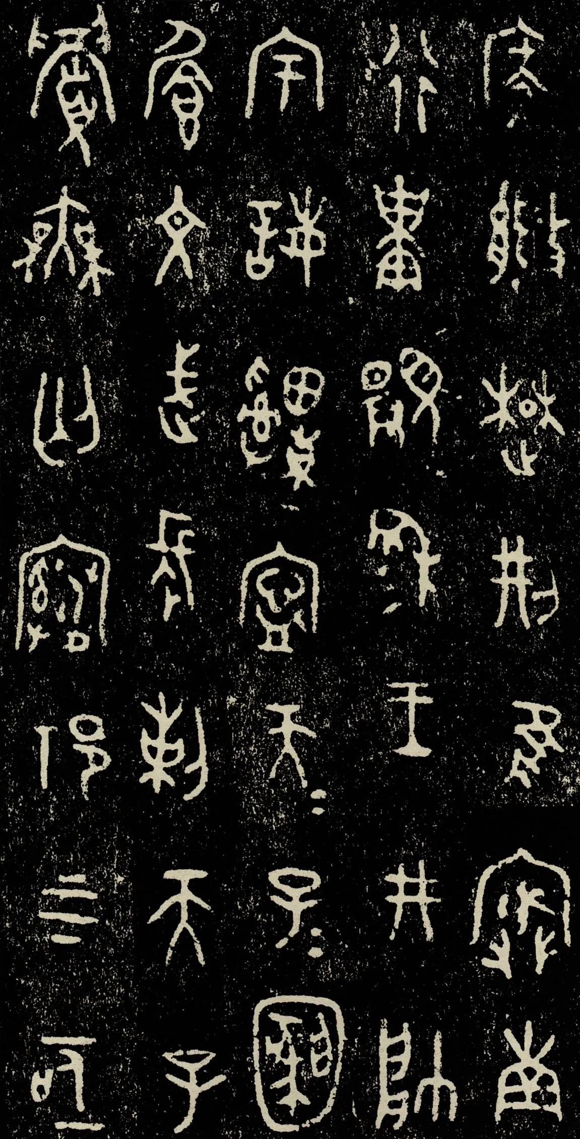 The Beauty of Shang and Zhou Bronze Inscriptions——Appreciation of ...
